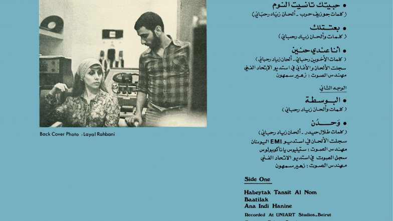 Fairuz: Wahdon - News | radio AGORA 105,5